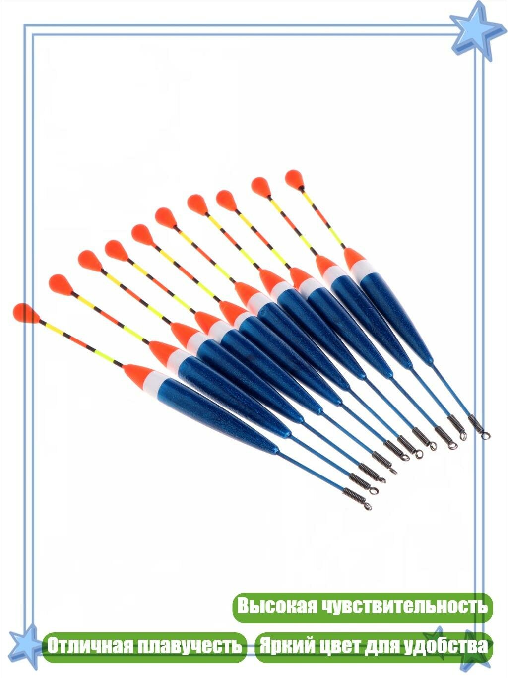 Комплект поплавков для карповой ловли, 10 шт, Белый