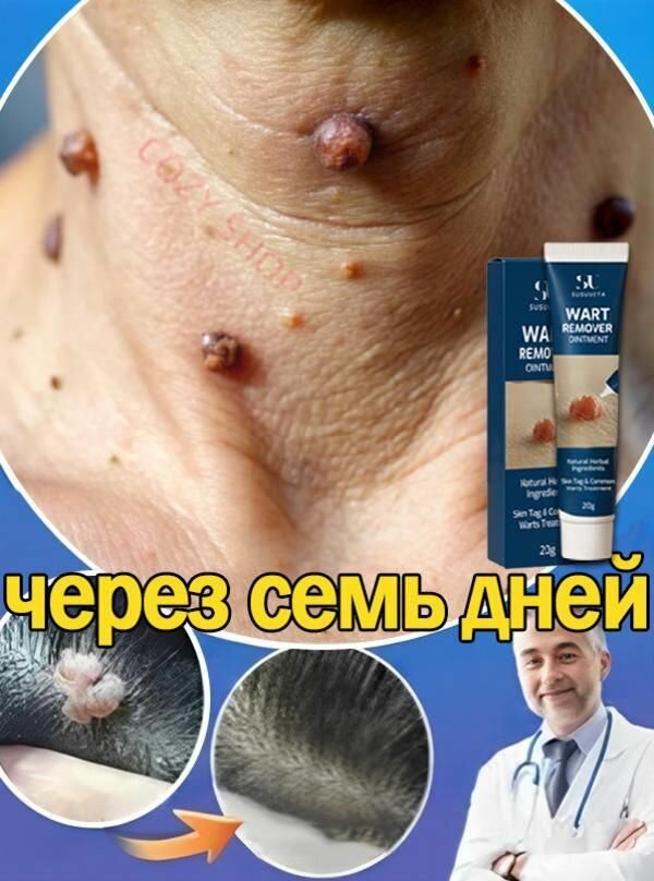 Крем для ухода за кожей