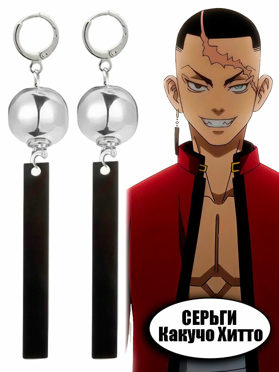 Серьги