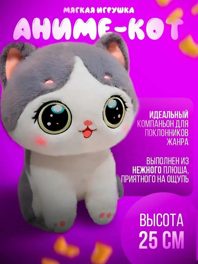 Мягкая игрушка кот 25 см / котик в костюме подарок девочке, девушке, мам