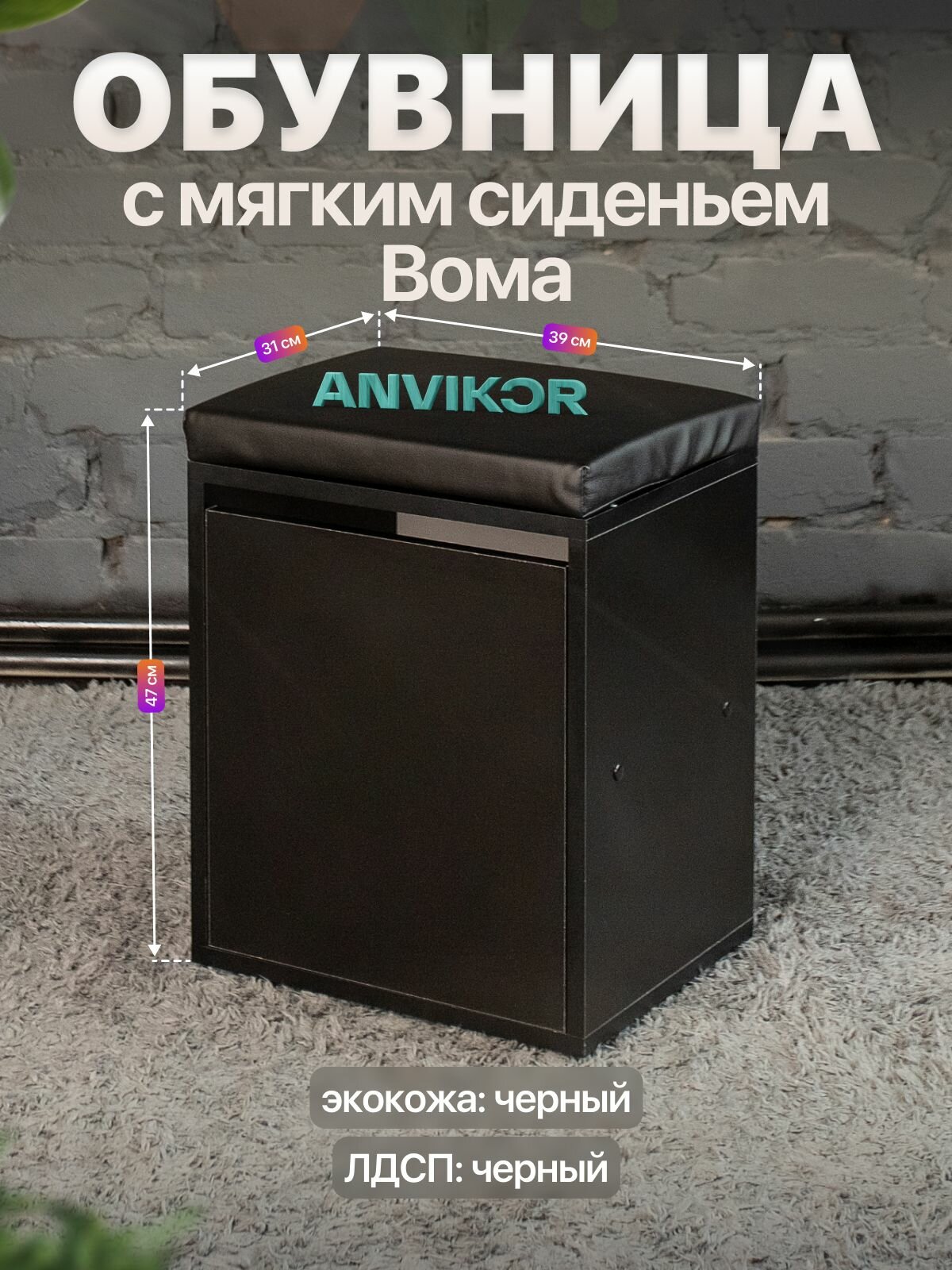 Обувница