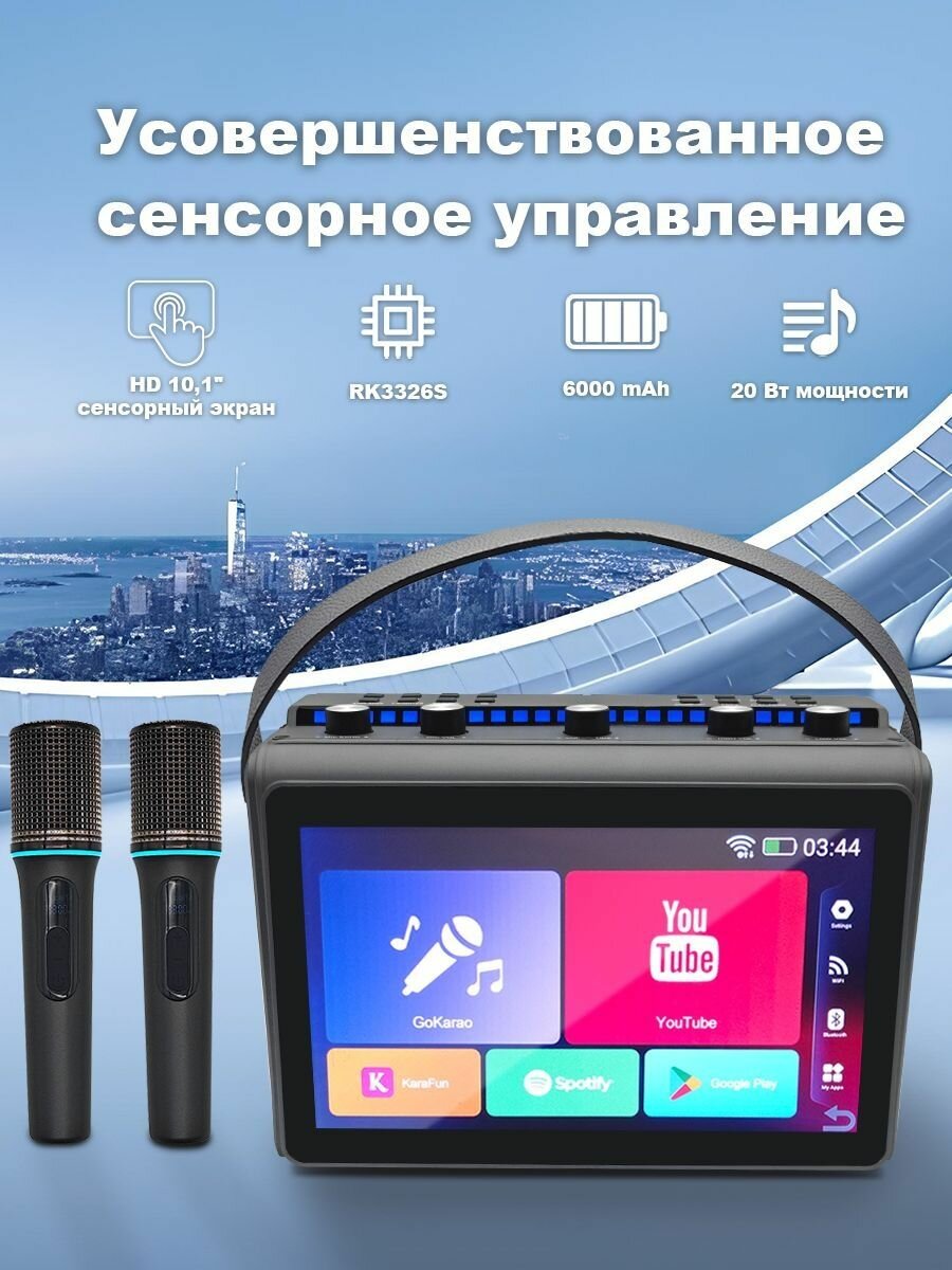 Караоке-система