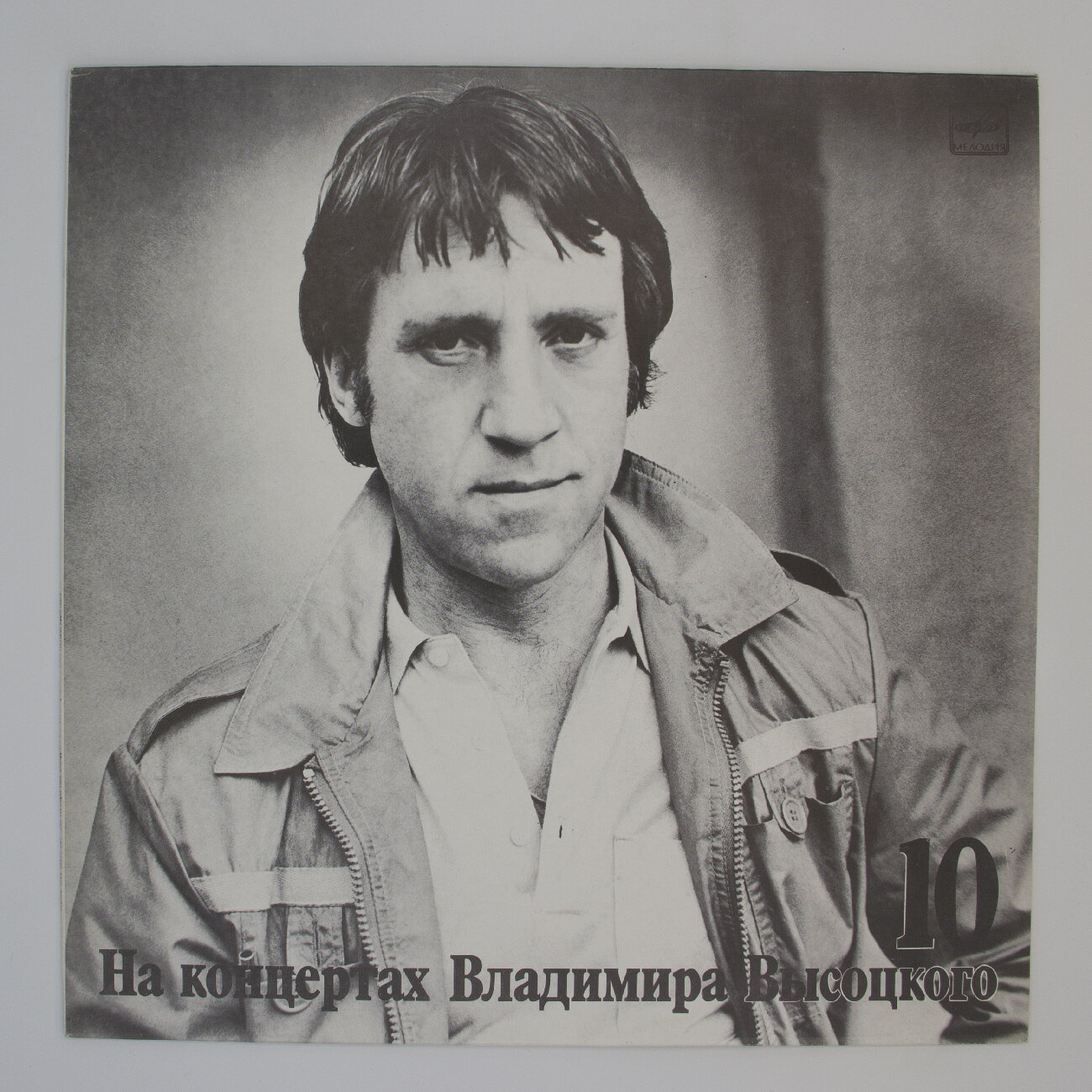 Виниловая пластинка Владимир Высоцкий - Кони привередливые, 1xLP, NM