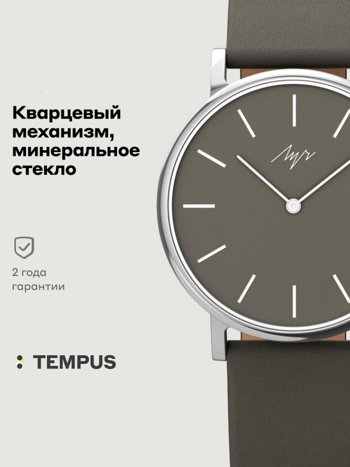 Наручные часы