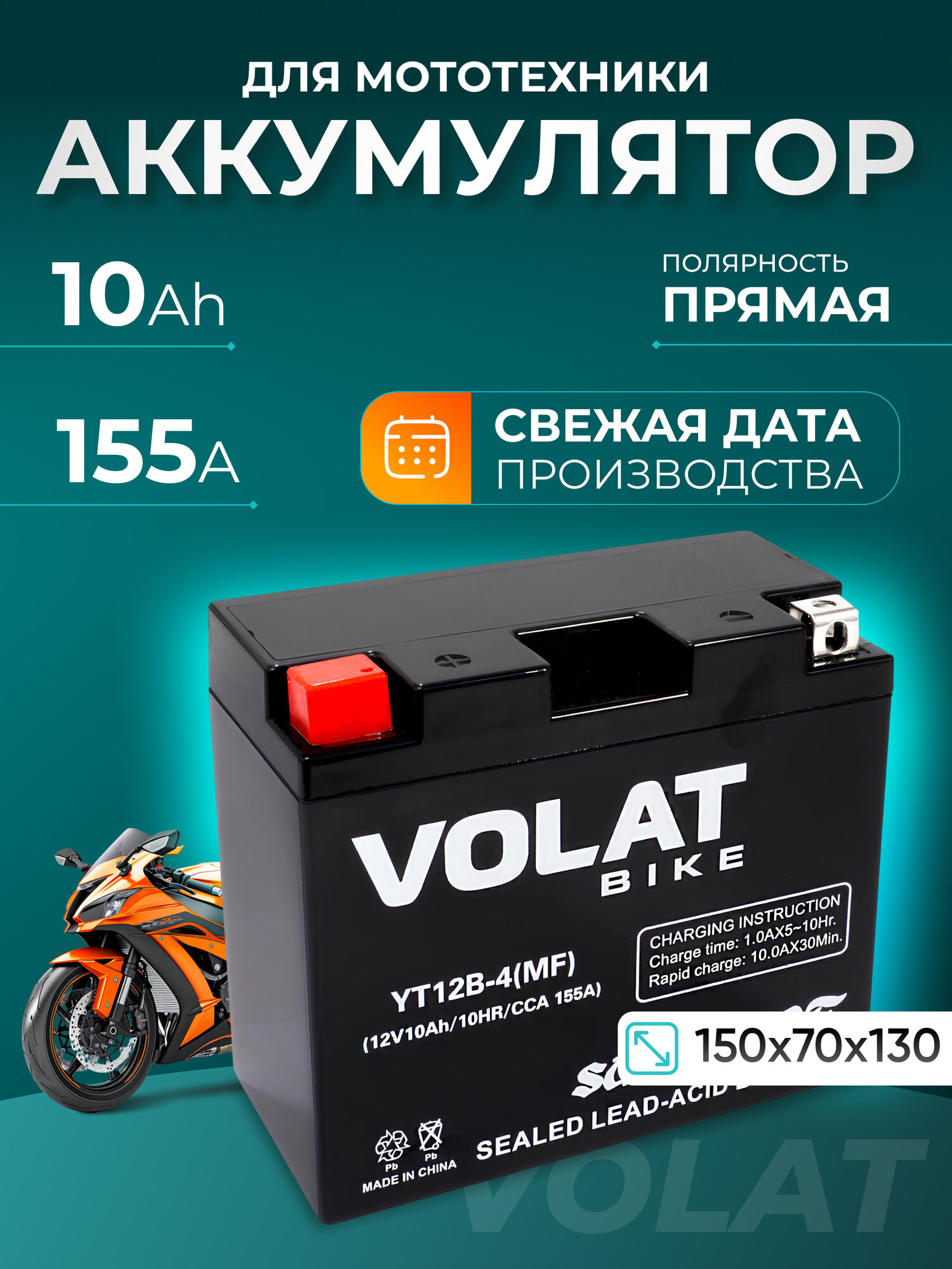 Мото аккумулятор на мопед, мотоцикл, скутер 12v 10ah AGM