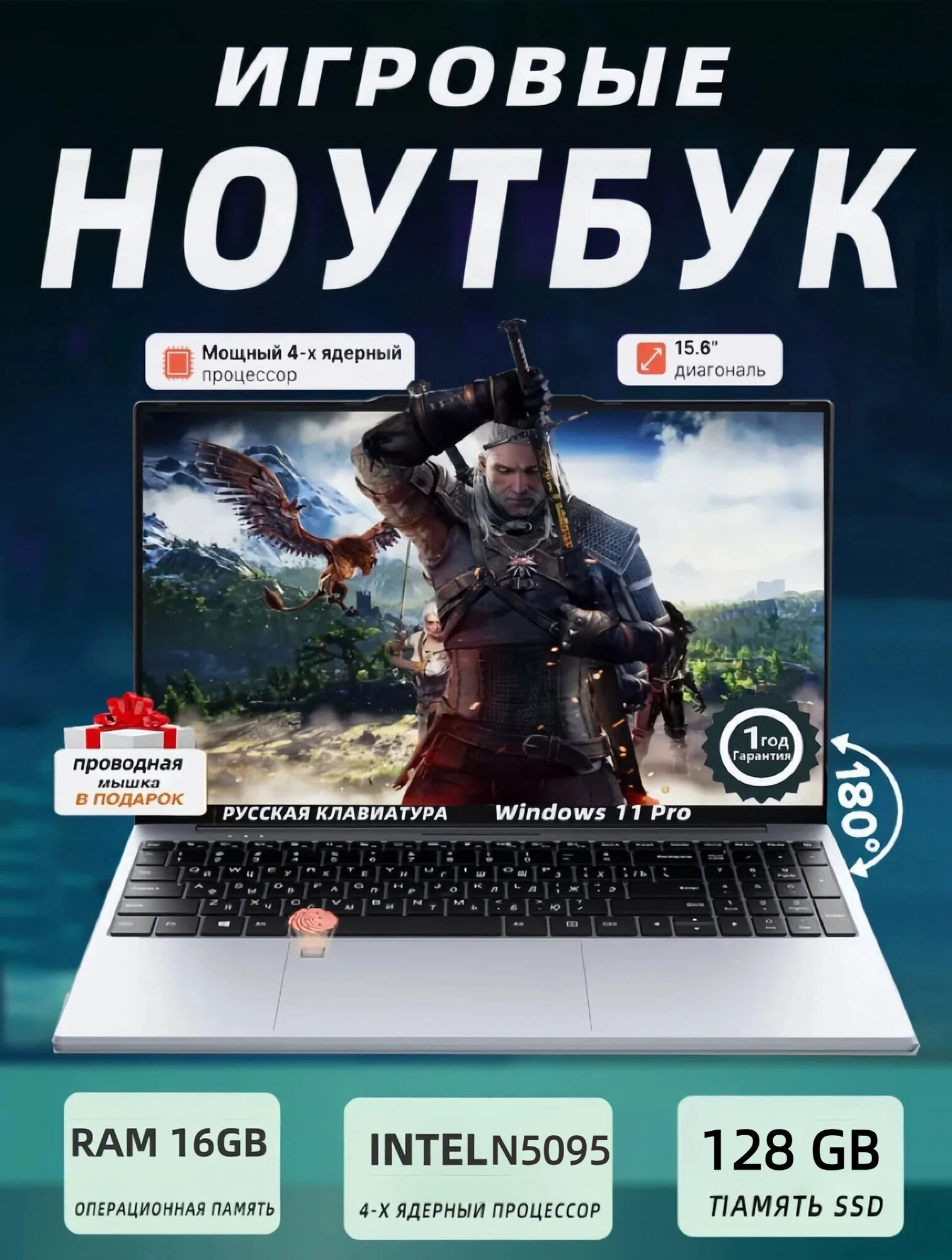 Ноутбук 15,6 дюйма, Intel N5095,16 ГБ, SSD 128 ГБ, графические процессоры Intel UHD , Windows 11, русская клавиатура