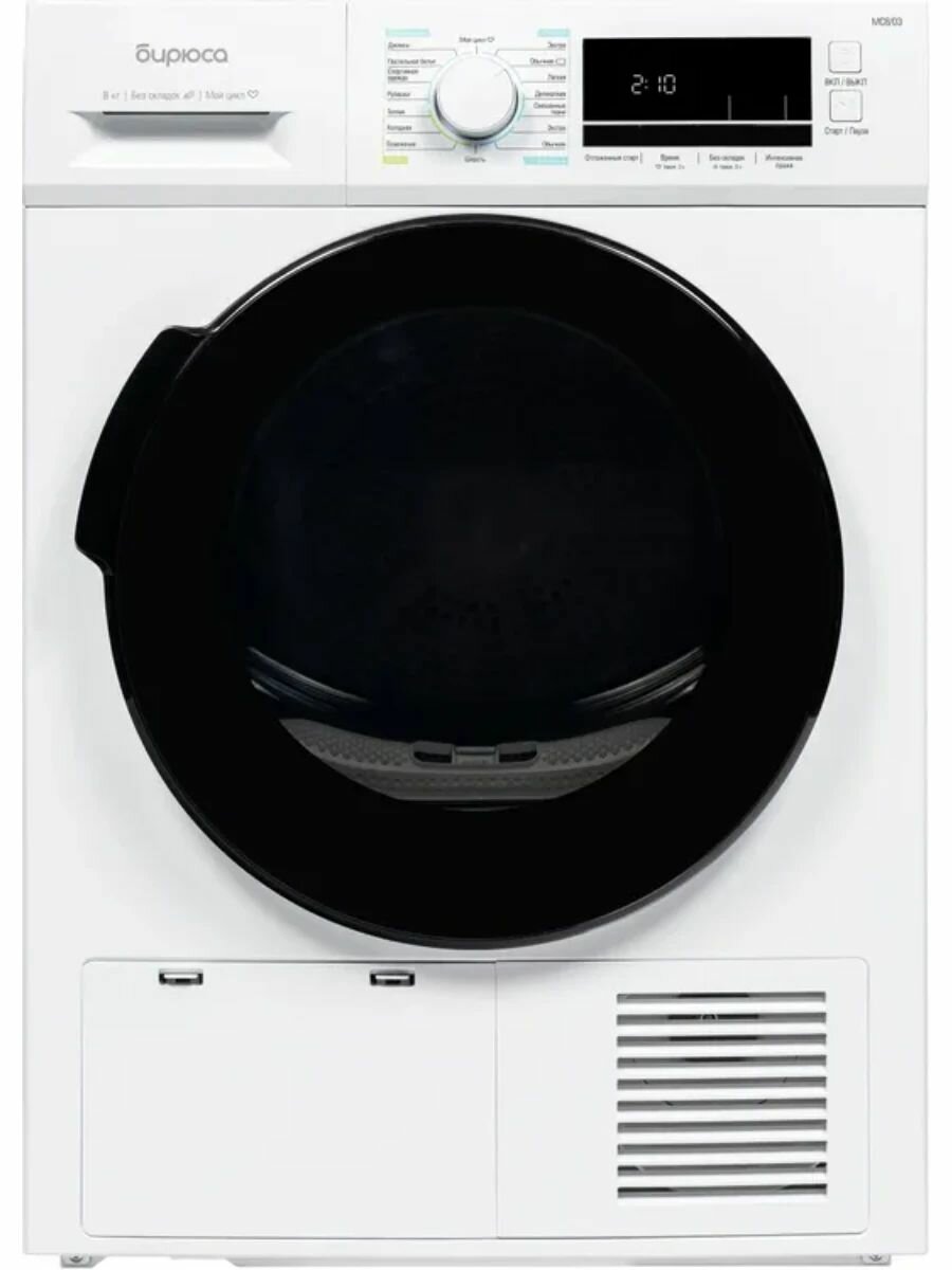 Сушильная машина Бирюса DM-MС8/03, загрузка 8 кг, конденсационная сушка, белая/черная