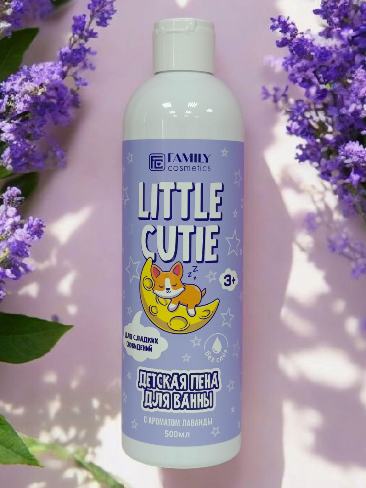 Пена для купания детская Little cutie Лавандовые сны, 3+, 500 мл