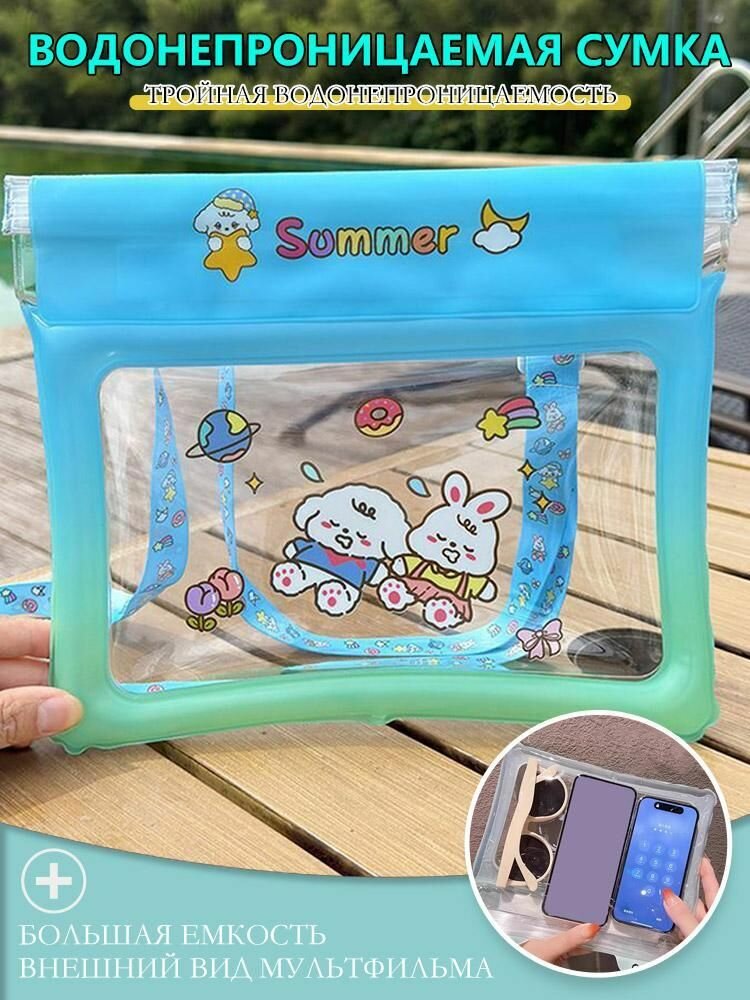 Водонепроницаемый чехол для телефона и документов / Непромокаемый водный аквакейс для смартфонов Apple и Android, ключей и наушников универсальный / Для плавания и подводной съемки