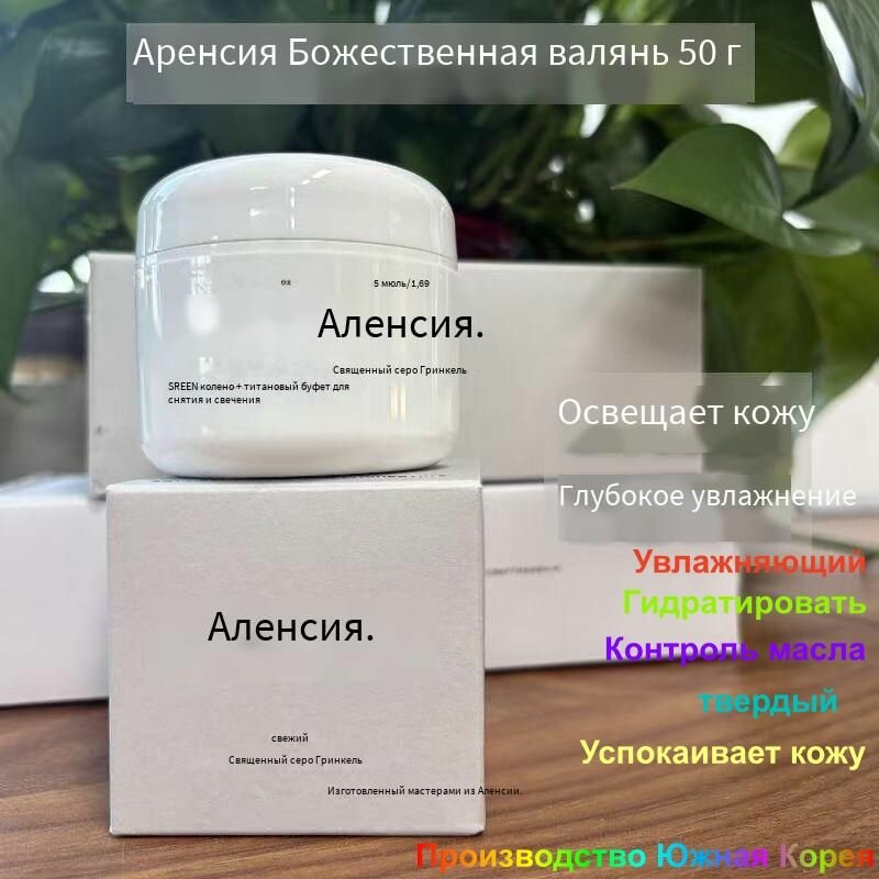 Эмульсия для ухода за кожей Защита, 50 мл