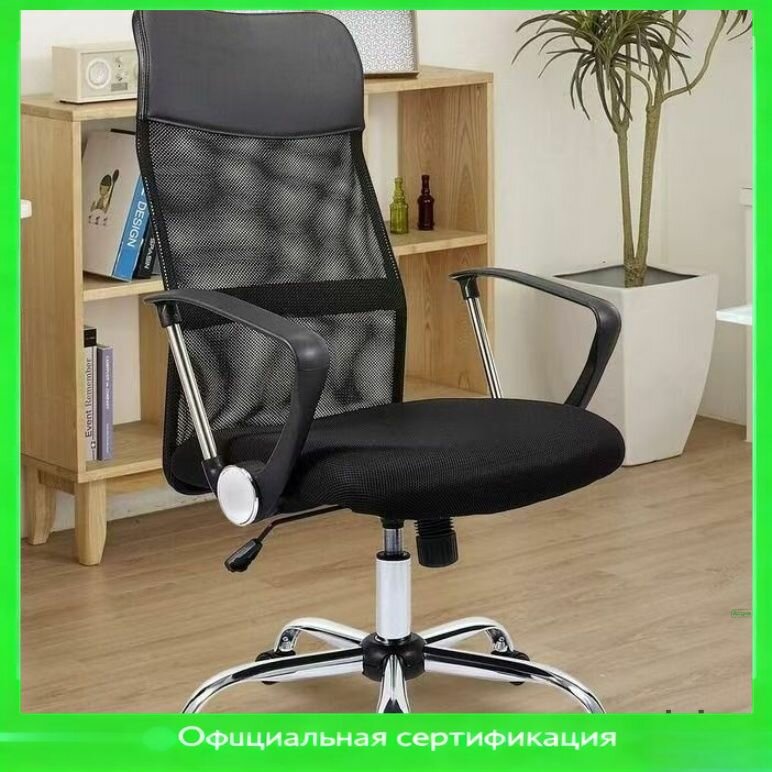 Офисное кресло