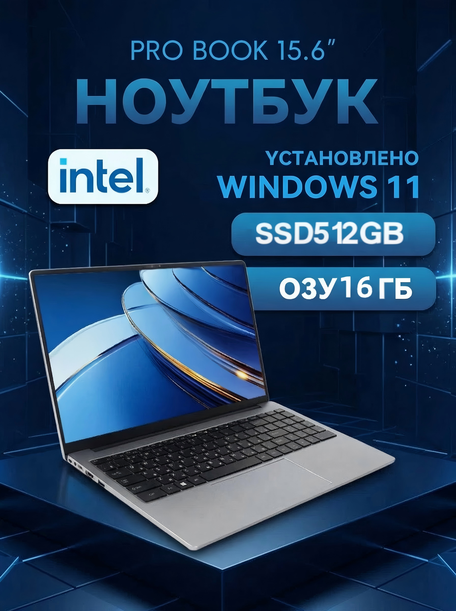 Ноутбук игровой Intel Core i7 - 15,6-дюймовый SSD 512GB, Intel UHD, Windows PRO, 16GB RAM Глубокий серый