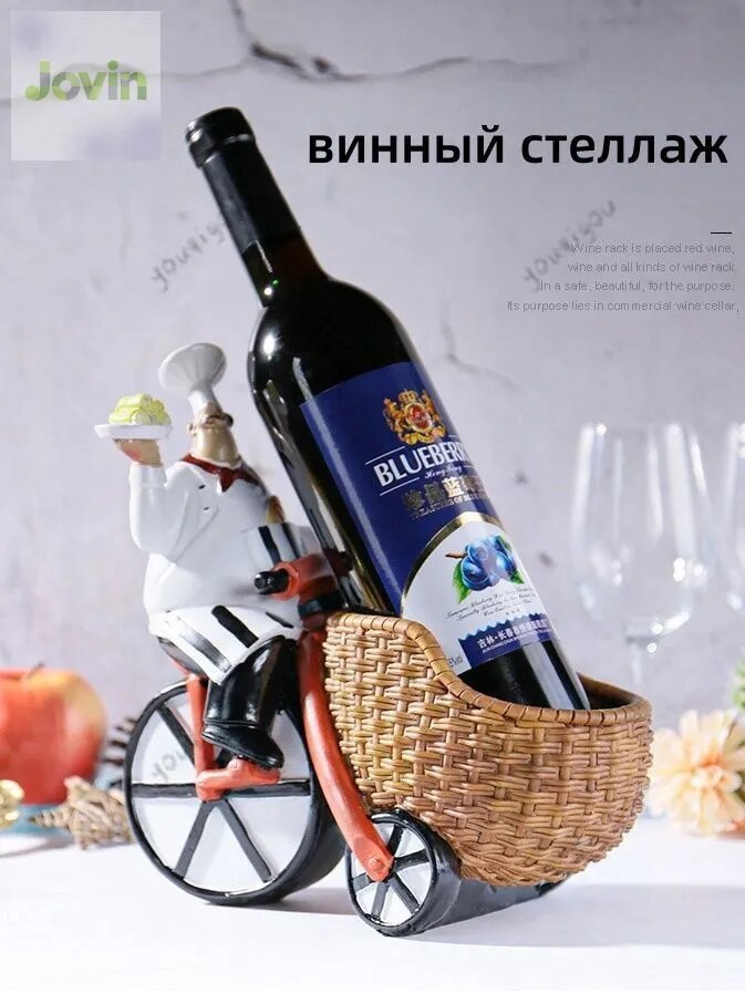 Держатель для бутылок интерьерный Chef для вина, фигурка повара, смола, настольный