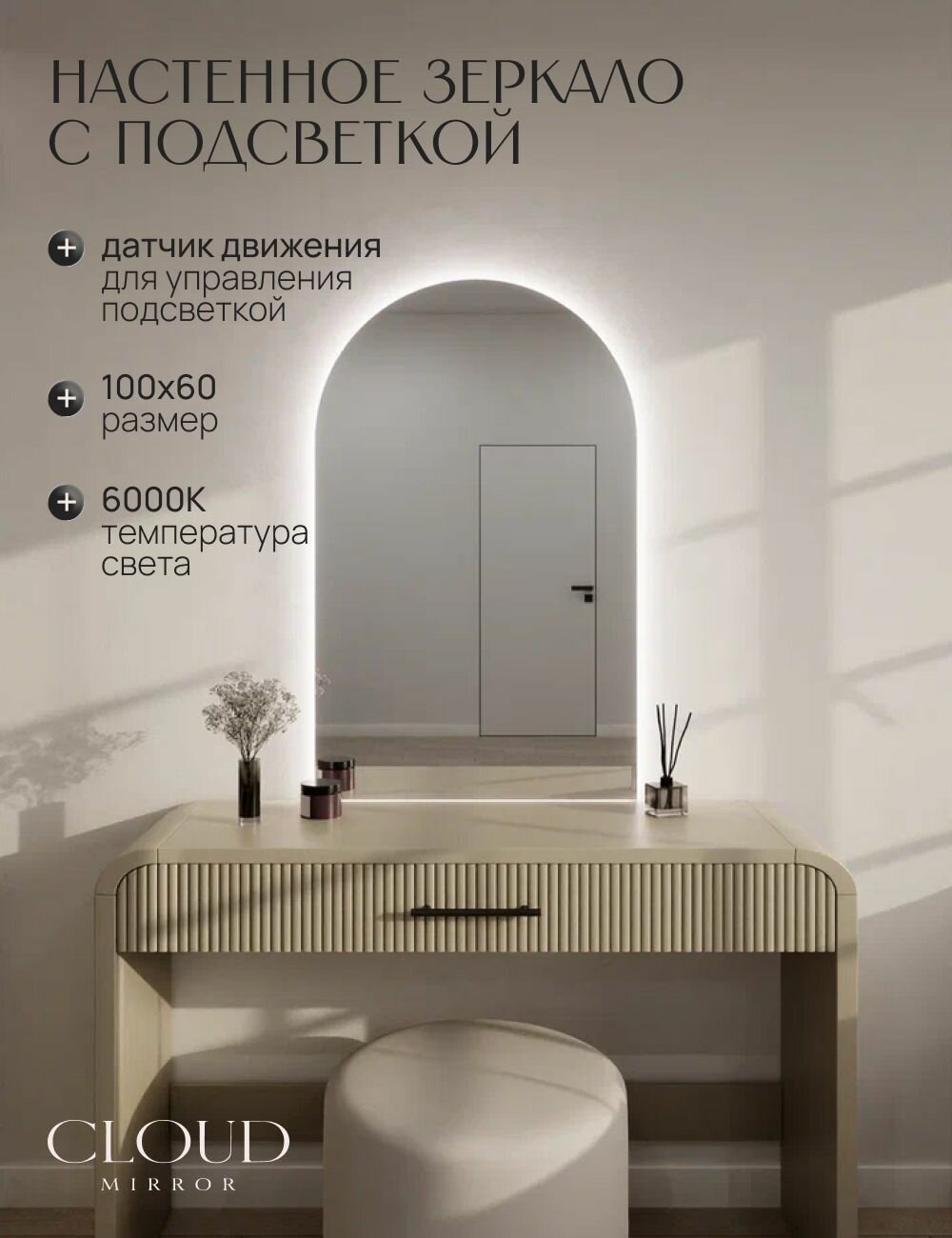 Зеркало 100х60 см. CLOUD MIRROR М5 настенное фигурное с подсветкой холодный свет 6000К