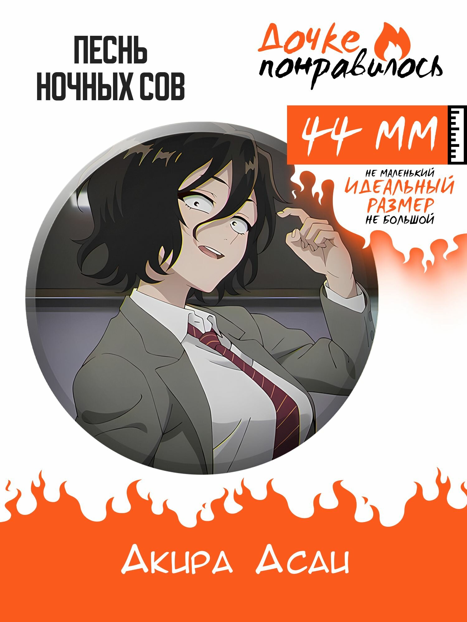Значок
