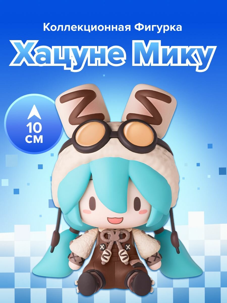 Фигурка Anime SEGA Chibi Hatsune Miku Hot Cocoa 10см. 4582733445755