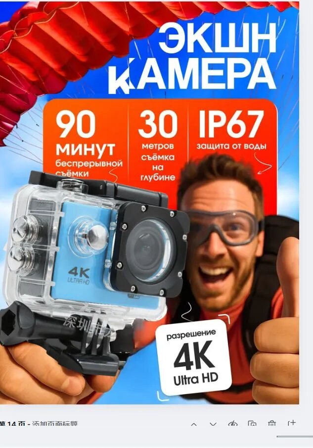 Экшн камера 4K Ultra HD водонепроницаемая, 90 минут съемки