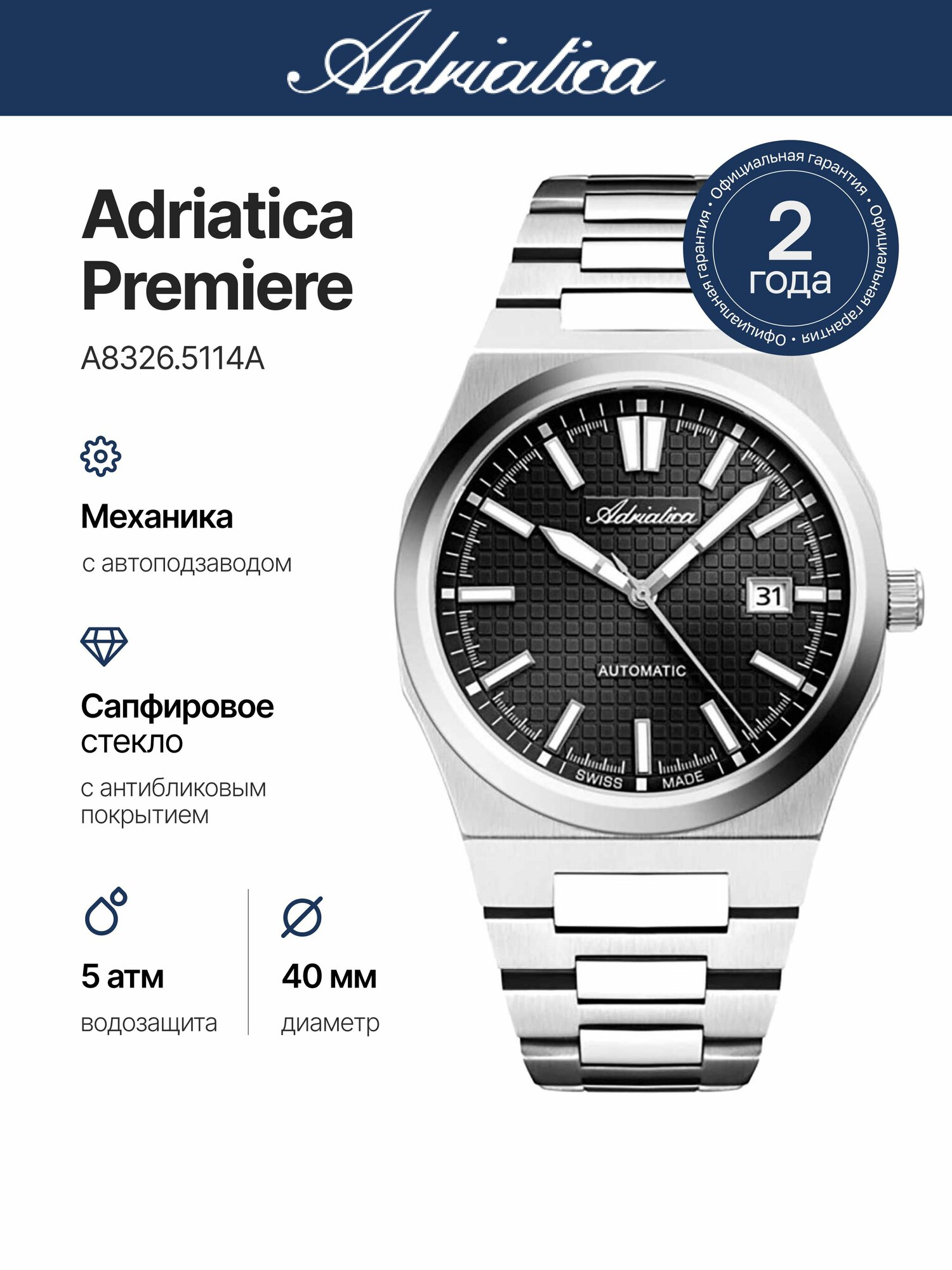 Наручные часы