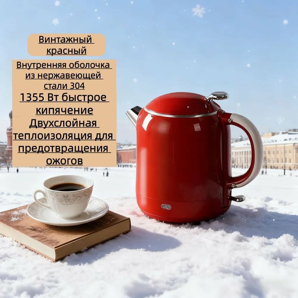 Электрический чайник RS-KT10H01, красный