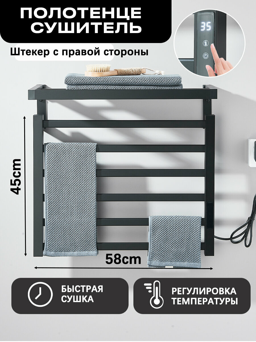 Полотенцесушитель электрический , с терморегулятором и индикатором температуры