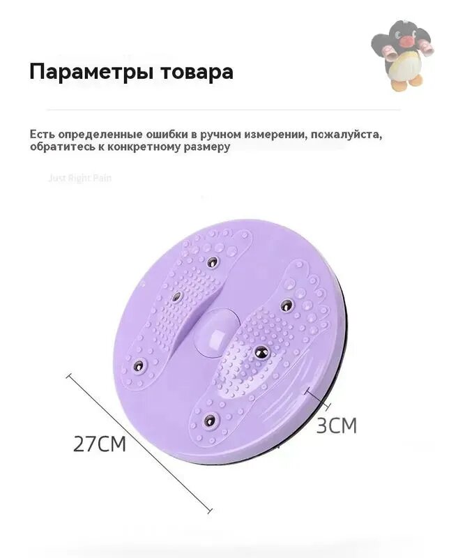 Диск здоровья Фиолетовый для похудения и укрепления мышц с эспандерами — фото 1