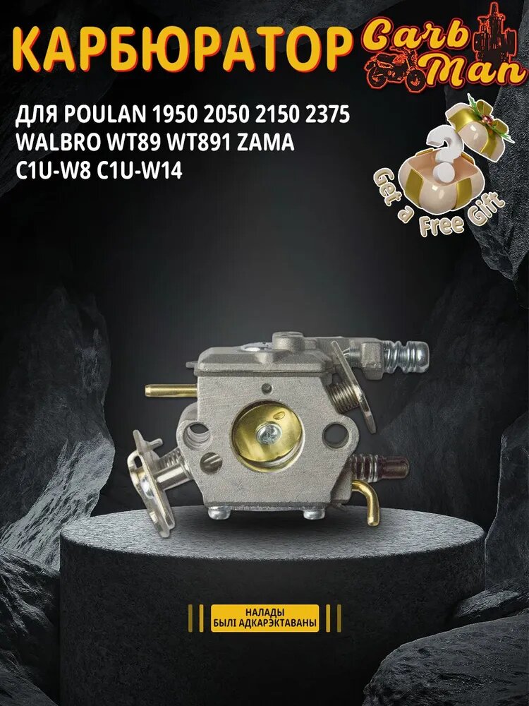 Карбюратор для бензопилы Poulan 1950 2050 2150 2375 Walbro WT89 WT891 Zama C1U-W8 C1U-W14 Замена 545081885