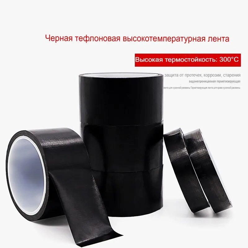 Клейкая лента 15 мм 10 м, тефлоновая высокотемпературная, 1 шт. для теплоизоляции