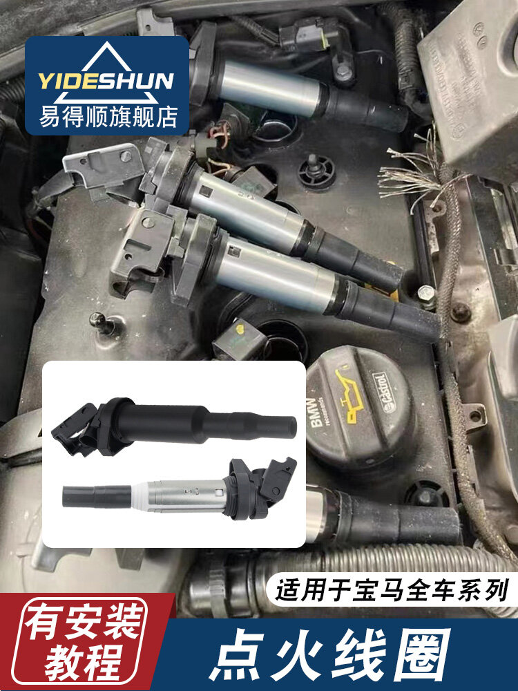 Катушка зажигания BMW X1 - 1 шт. Высоковольтная искровая катушка для серии X