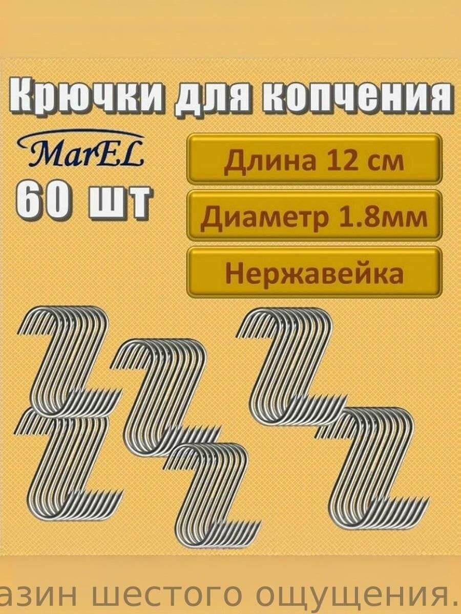 Аксессуар для гриля, мангала, коптильни