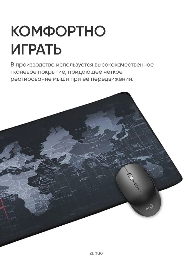 Коврик для мышки Vixion MP7 30x70см, черно-серый с картой мира для игрового компьютера — фото 1
