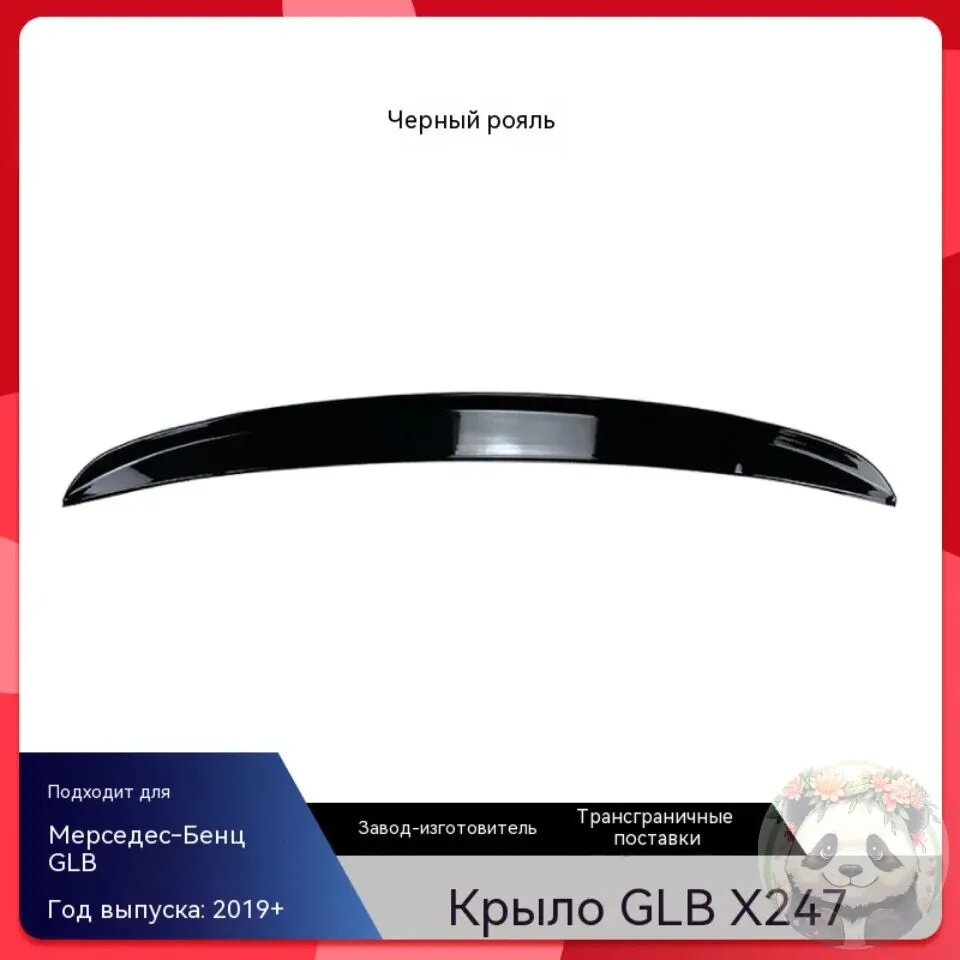 Крыло автомобильное, арт. Подходит для Mercedes-Benz GLB-класса X247 GLB180 200 GLB35 2019+ AMG крылья с аэродинамическими элементами