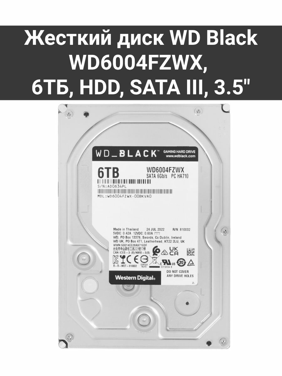 Жесткий диск WD Black WD6004FZWX, 6ТБ, HDD, SATA III, 3.5"