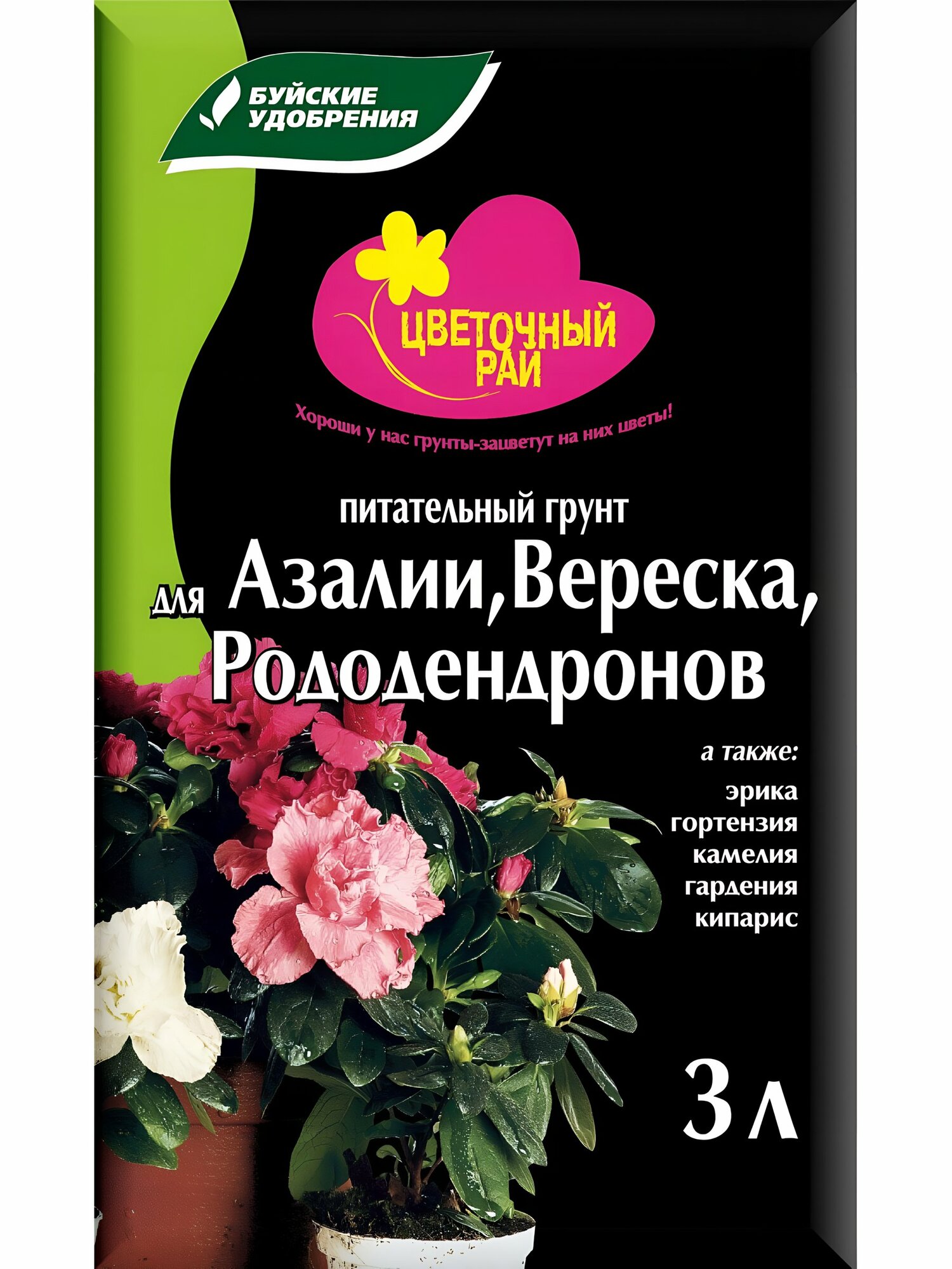 Грунт Цветочный рай для Азалии, Вереска и Рододендронов, 3 л, Буйский химический завод (БХЗ), питательный субстрат
