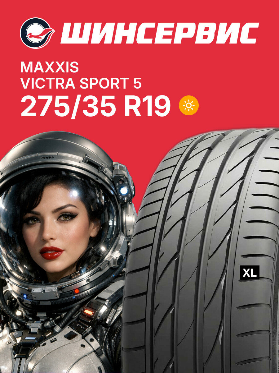 Летняя шина Maxxis Victra Sport 5 275/35 R19 100 Y, летняя автомобильная резина
