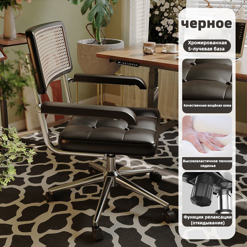 Офисное кресло для компьютера, комфорт для длительного сидения, плетёное под искусственный ротанг, винтажное вращающееся кресло