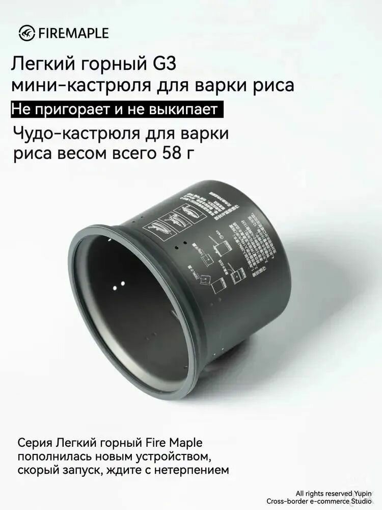 Эксклюзивный рисоварка G3, 300 мл, 43 г