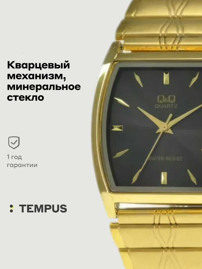 Наручные часы Q&Q