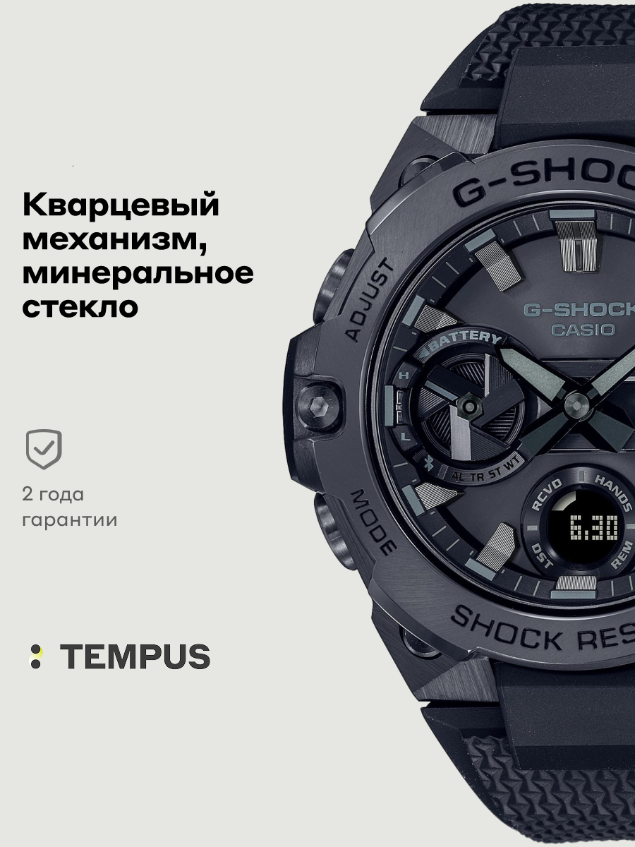 Наручные часы G-Shock