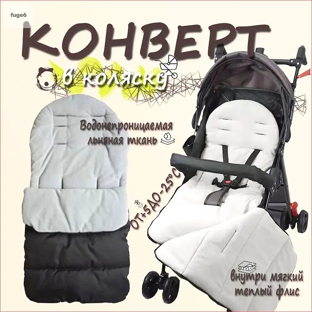 Конверт в коляску из вельвета, серый цвет, размер 100 см, для зимы, с прорезями для ремней безопасности