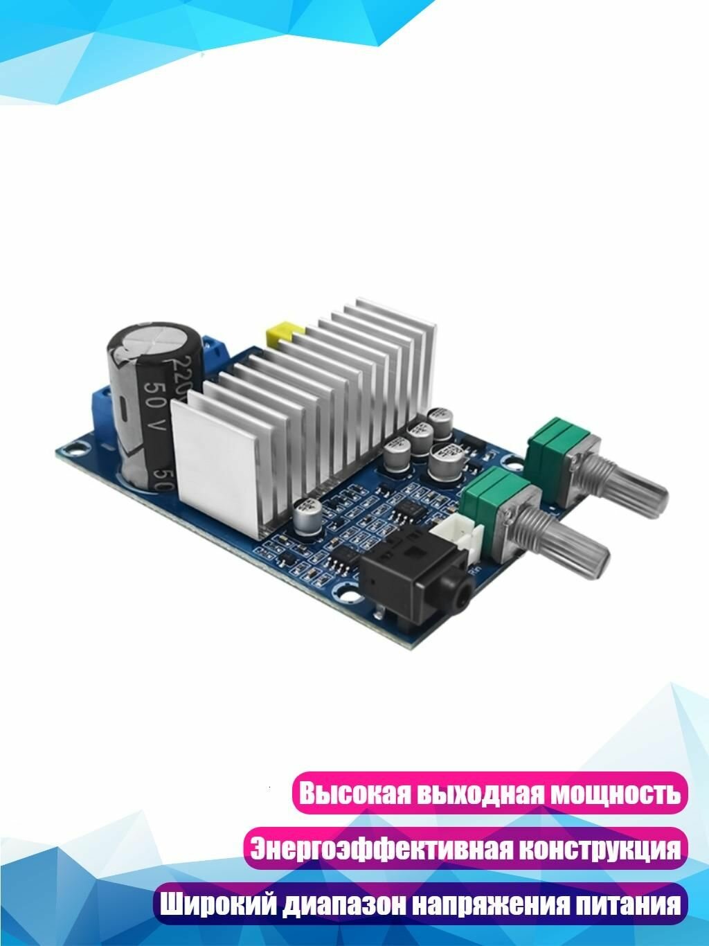 Усилительная плата TPA3116D2, 100 Вт