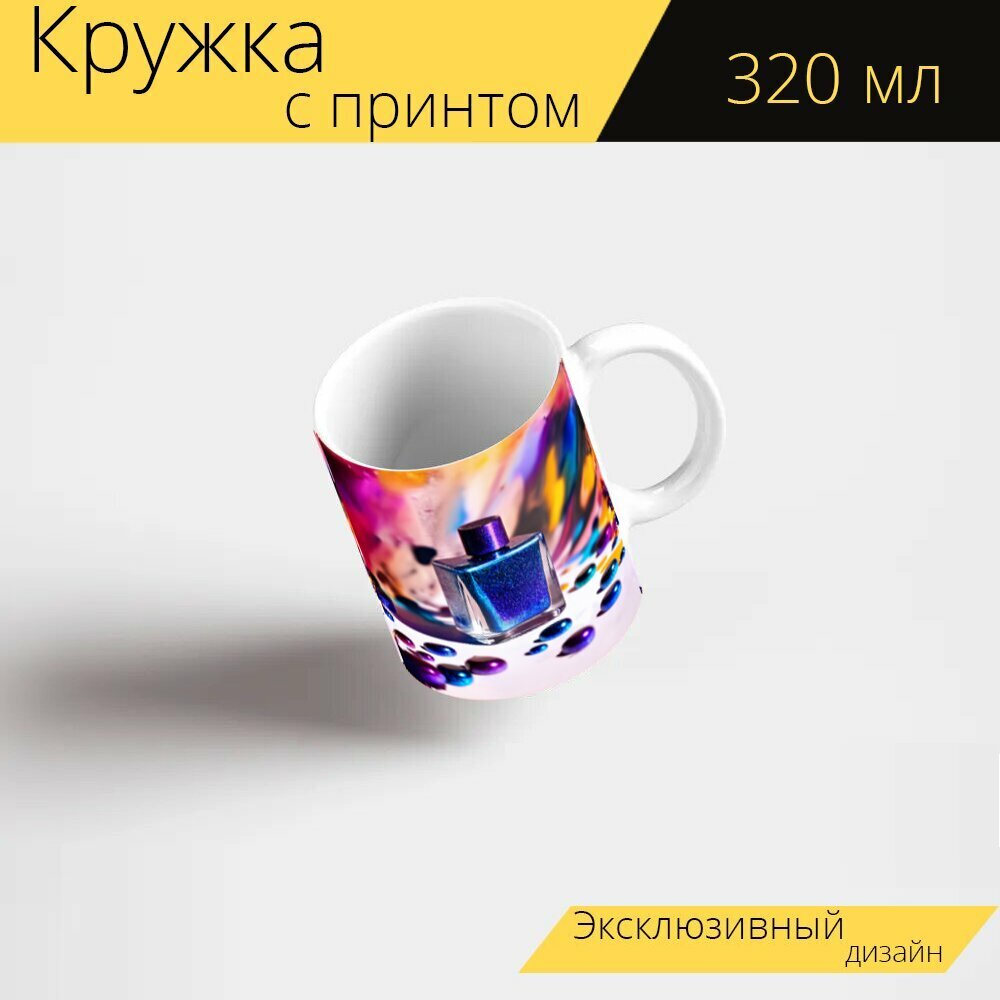 Кружка с рисунком, принтом "Стеклянная банка с лаком для ногтей, где в фокусе внимание – блестящий градиент, переходящий от нежно-голубого к глубокому пурпурному. широкие." 320 мл.