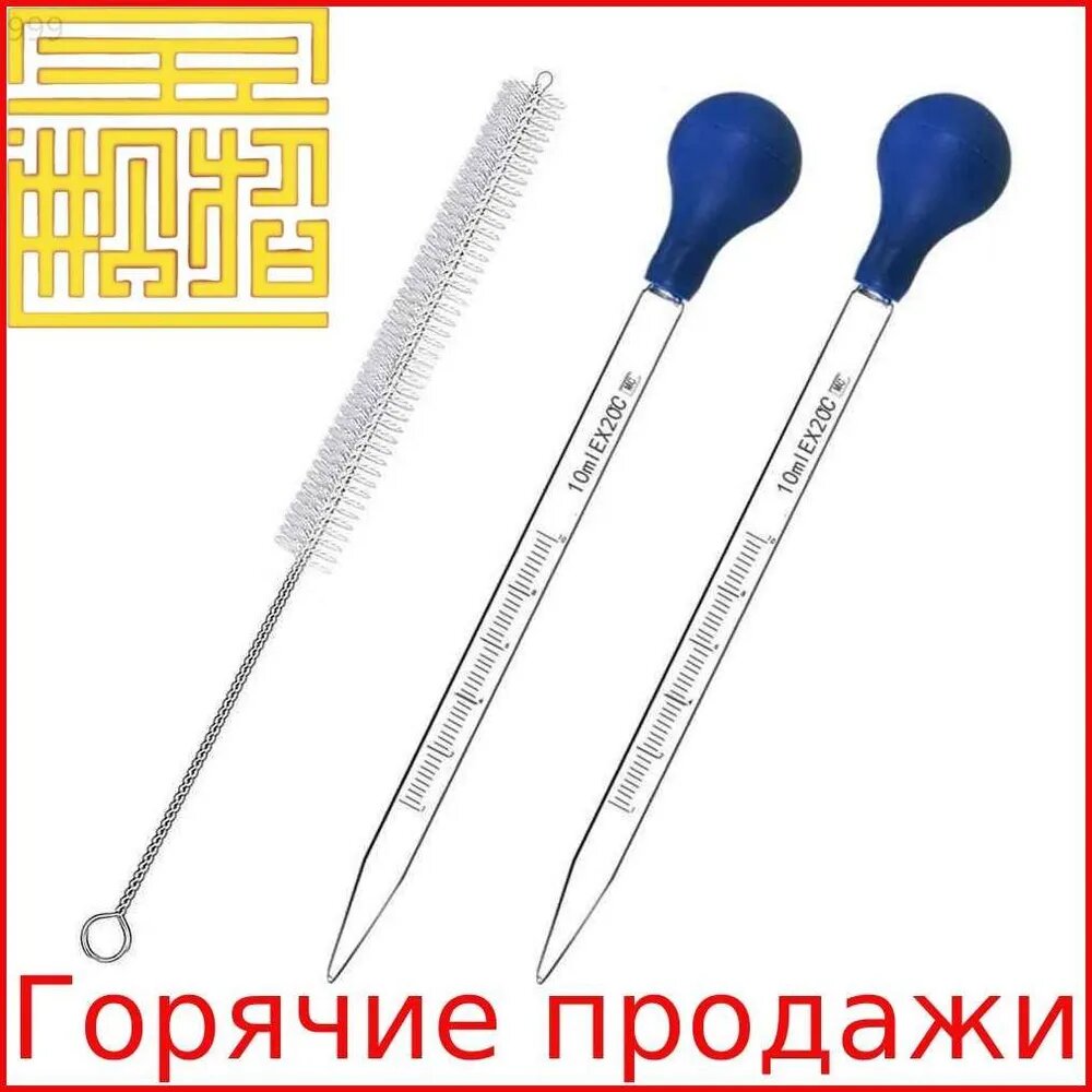 2 шт. Стеклянная градуированная пипетка