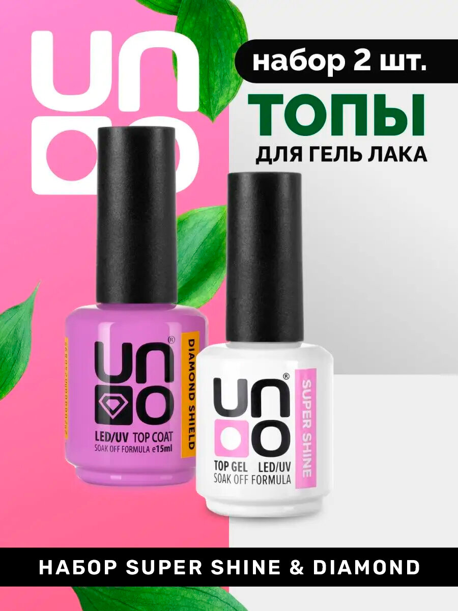 UNO, Набор топов для гель-лака Super Shine и топ Diamond Shield, 2 по 16 г