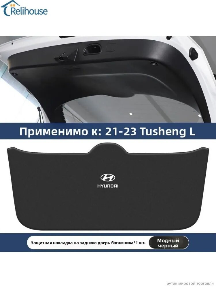 21-25 Hyundai Tucson IV NX4 Кожаная защитная накладка для багажника автомобиля, hyundai tucson Автозапчасти