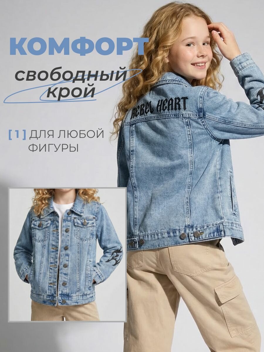 Куртка джинсовая kari Весна-лето 2026, размер 7-8, голубой — фото 1
