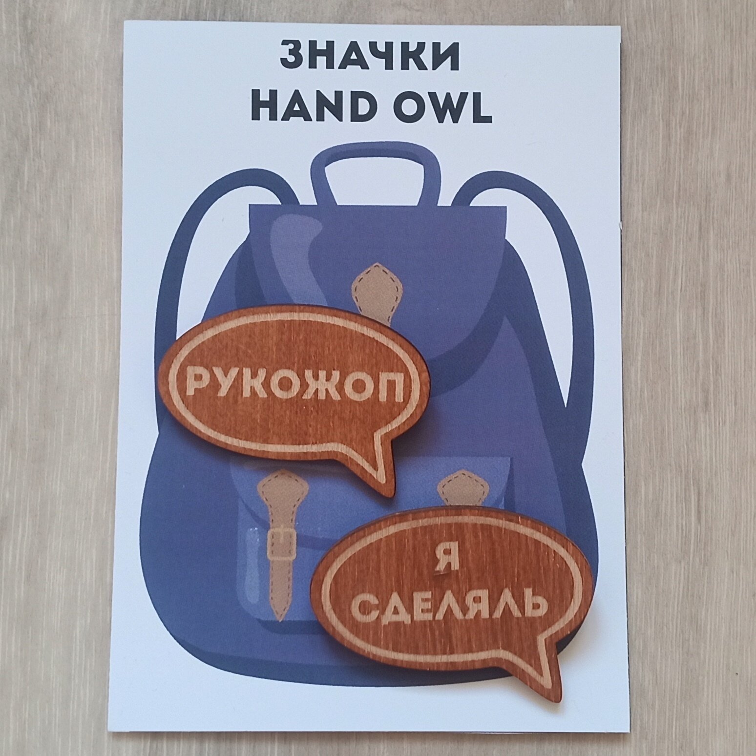 Набор значков