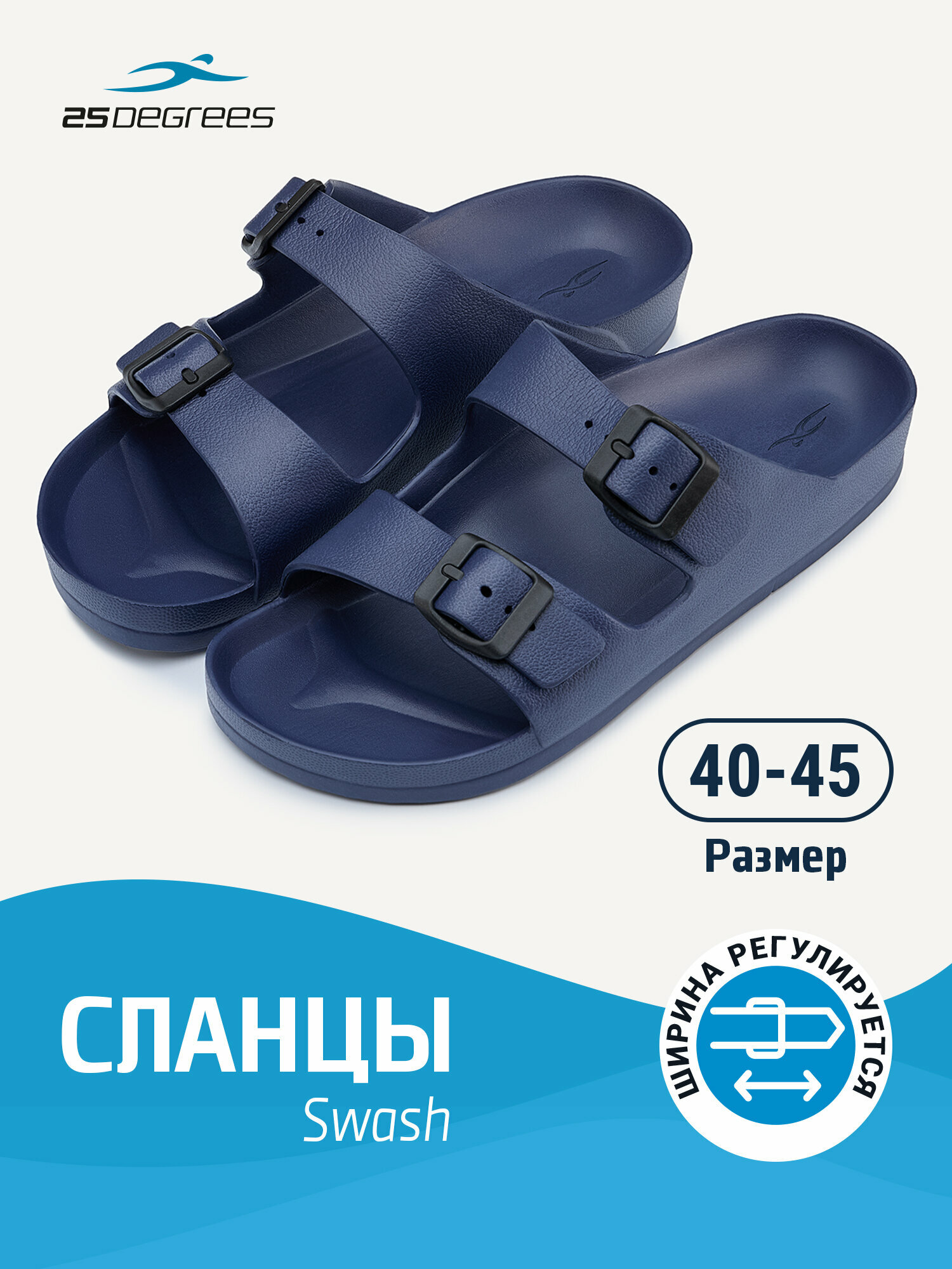 Шлёпанцы 25DEGREES