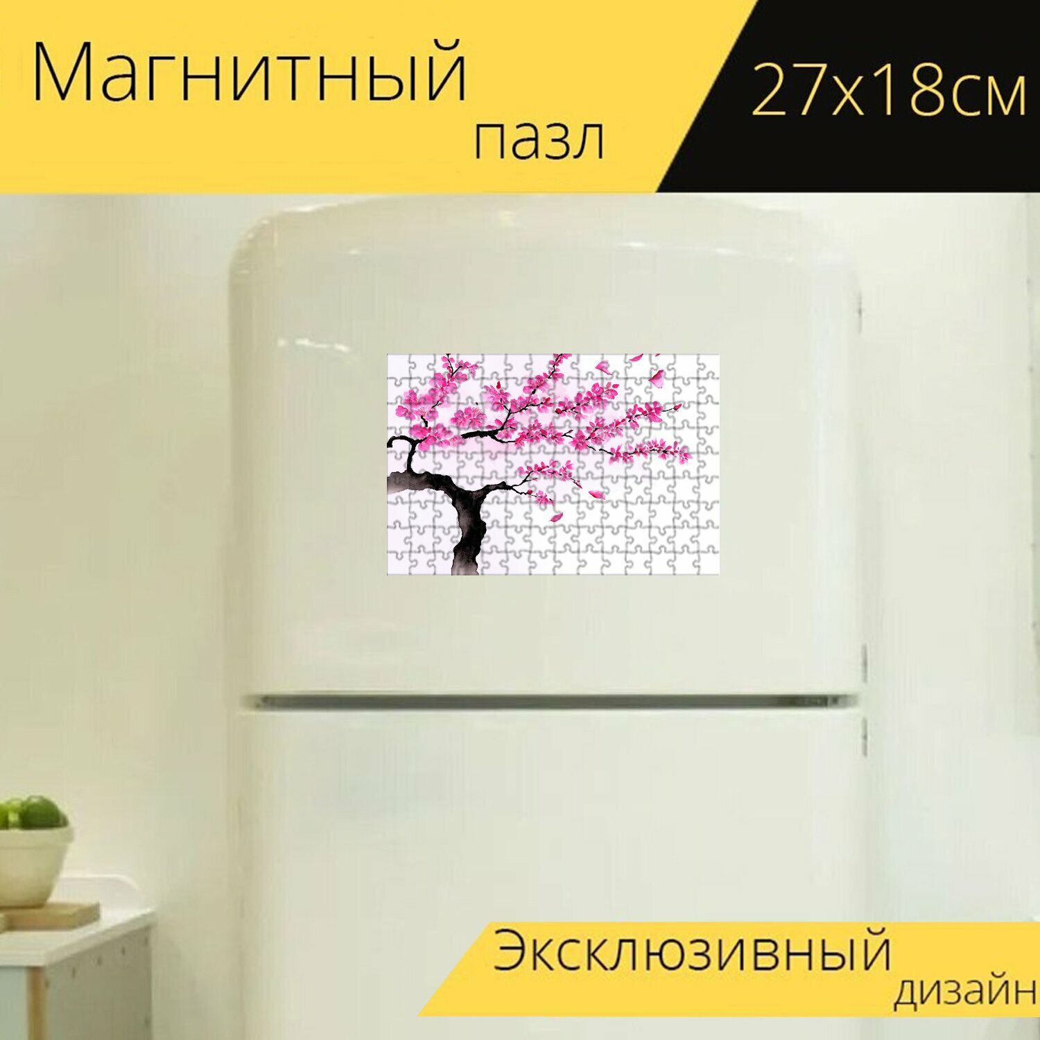 Магнитный пазл "Изображение ветвистого дерева сакуры с ярко-розовыми цветами на фоне нежной белой бумаги. Стиль - акварельная живопись, легкие розовые и." на холодильник 27 x 18 см.