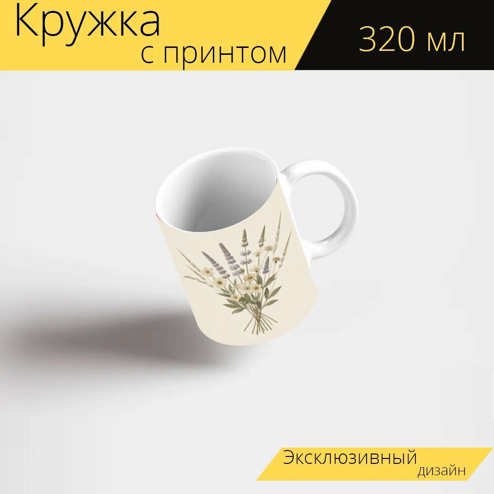 Кружка с рисунком, принтом "Полевой букет в пастельных тонах. Нежная ботаническая композиция с полевыми цветами, лавандовыми соцветиями и сухими колосьями на светлом фоне." 320 мл.