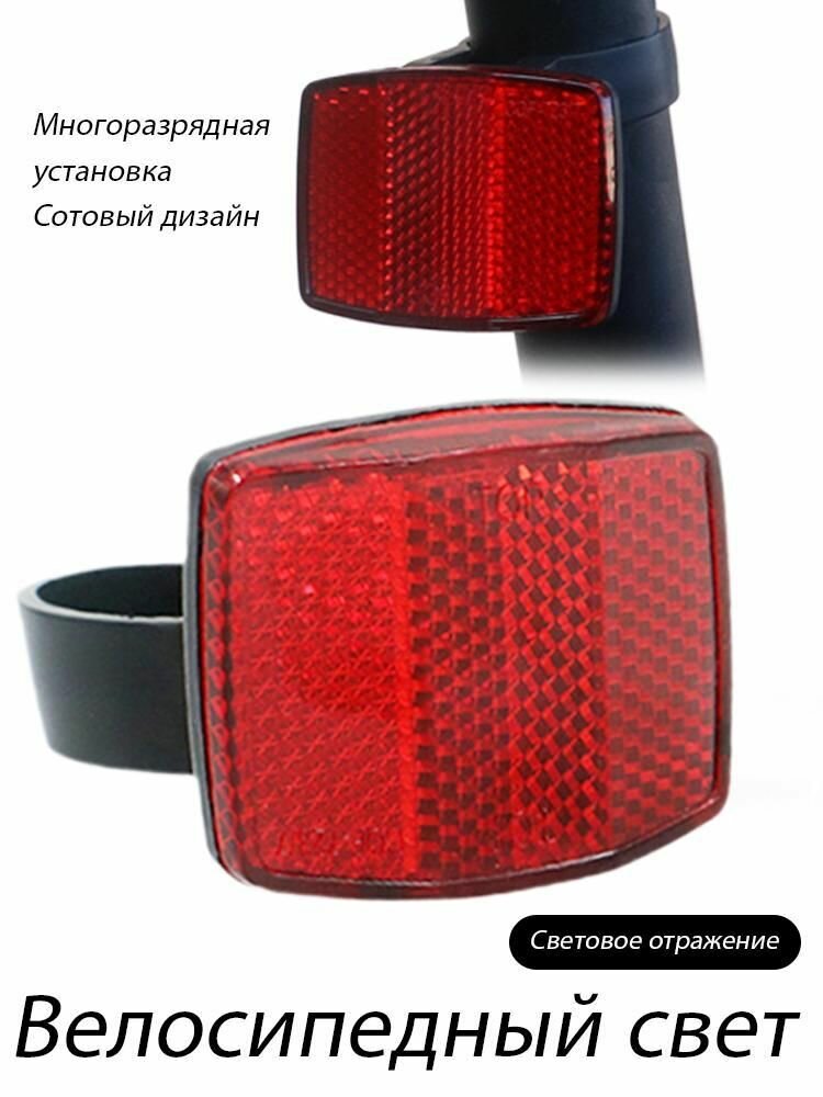 Задний светоотражатель для велосипеда (диаметр 28.6 мм) - 1 шт